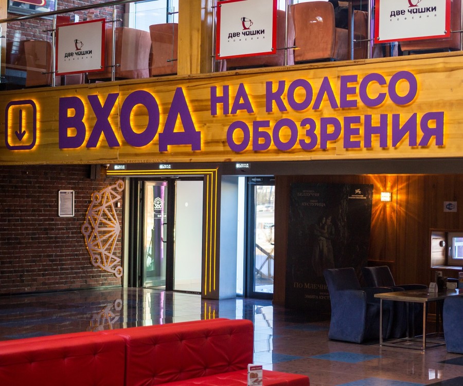 Колесо обозрения челябинск
